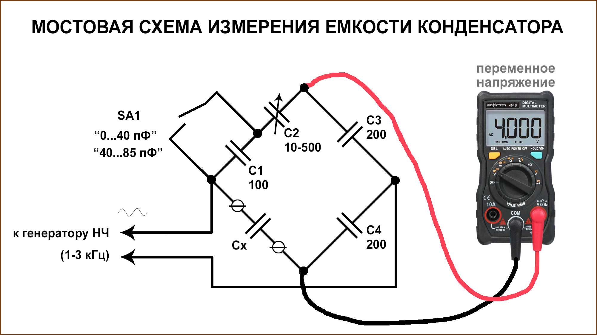 Прибор для проверки конденсаторов разных типов на исправность
